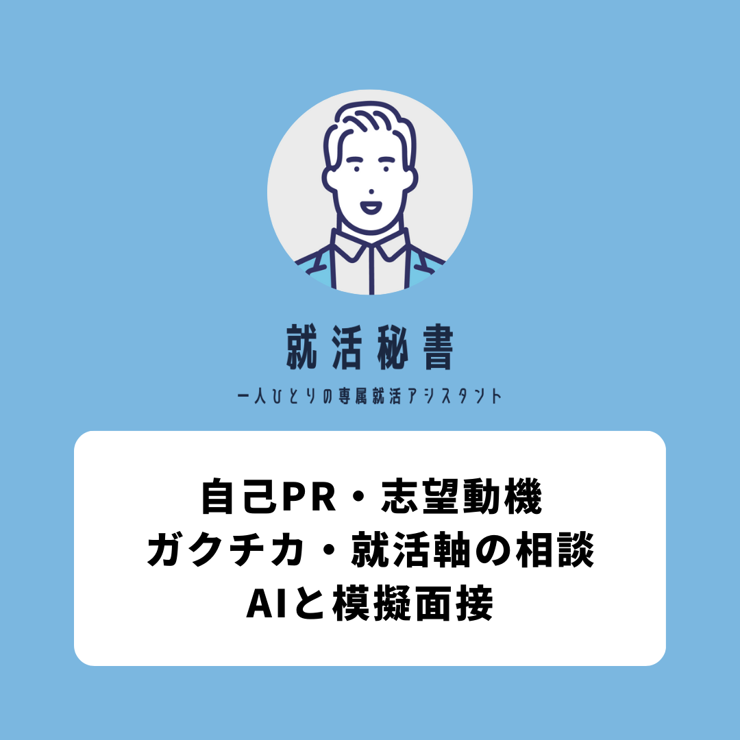 役員面接（最終面接）に合格して転職を成功させよう｜合格率や対策など詳しく解説 | キャリア秘書